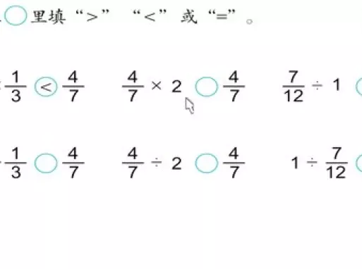 苏数11册第三单元分数除法练习七8-14