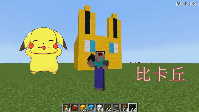 我的世界:建一个超萌的比卡丘房屋