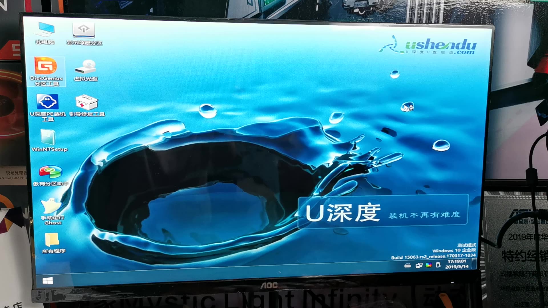 硬盘分区 4K对齐 系统安装