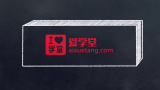 【微课】初二物理实验 - 磁现象,啥叫高大上?