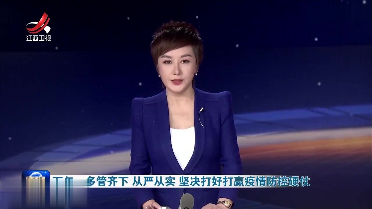 万年:多管齐下从严从实坚决打好打赢疫情防控硬仗
