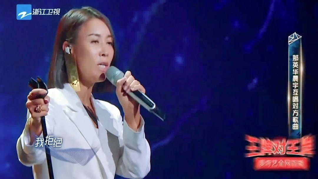 王牌对王牌:那英改唱华晨宇的《我管你》,一秒爱上,百听不厌