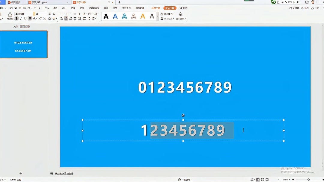 PPT动态数字制作方法