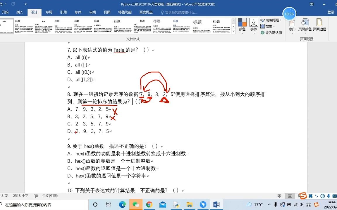 电子学会-Python-三级-辅导视频1 #电子学会-Python # - 抖音