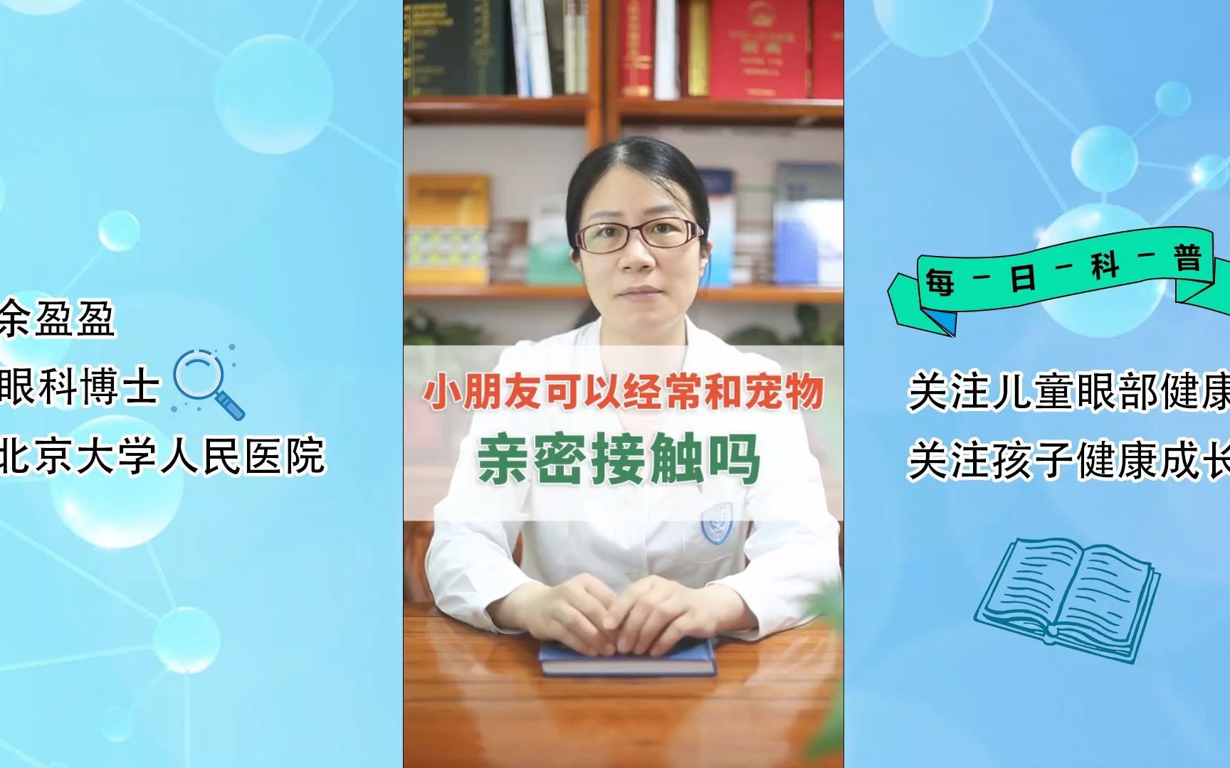 孩子在接触动物时,一定要注意个人卫生习惯