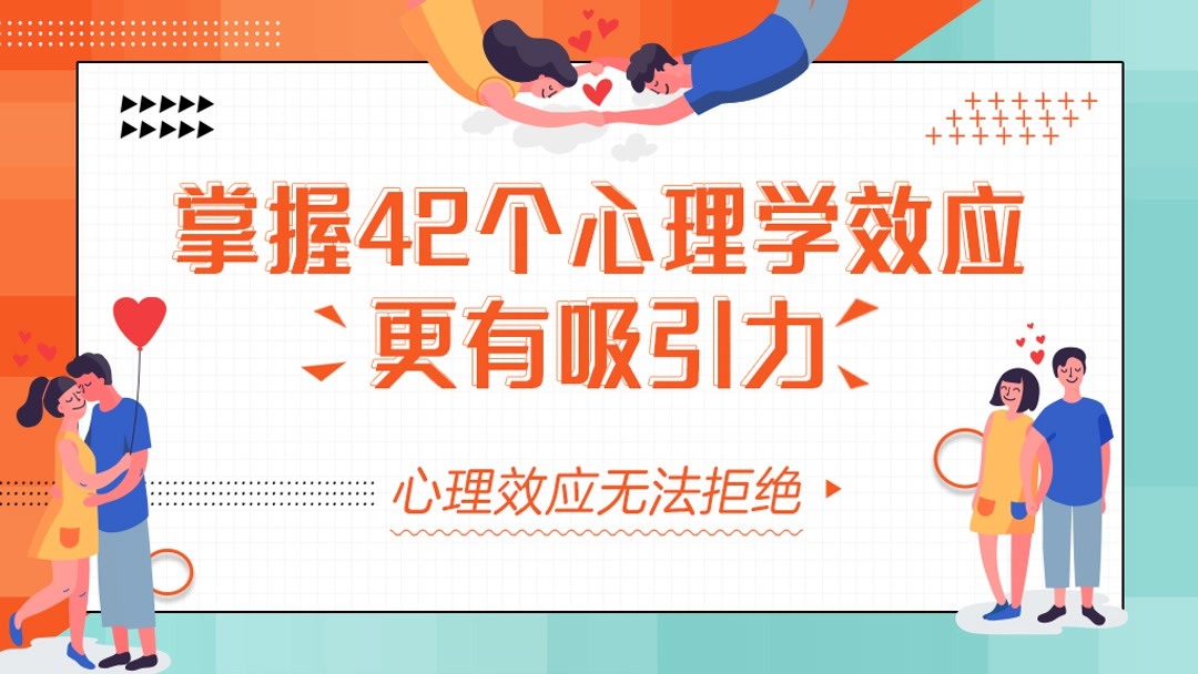 半途效应:制定目标要合理,个人意志要坚强