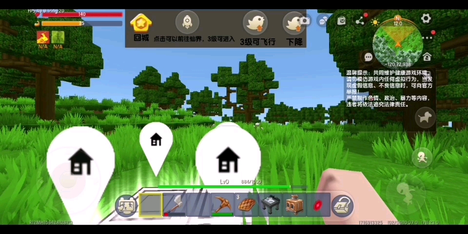 凡人修仙传5