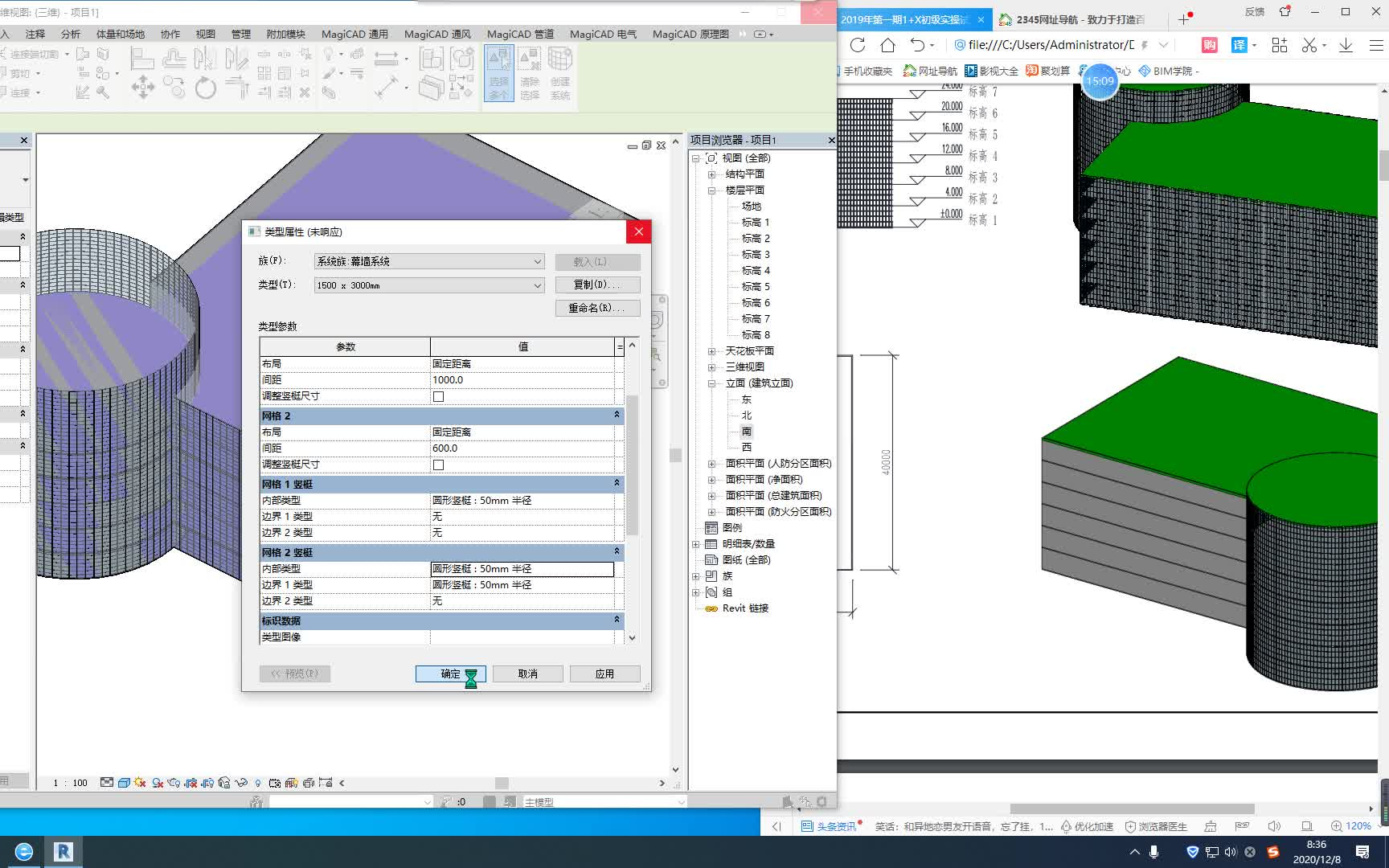 "1+X"建筑信息模型(BIM)技能等级考试—2019年第一期-初级-第二题...