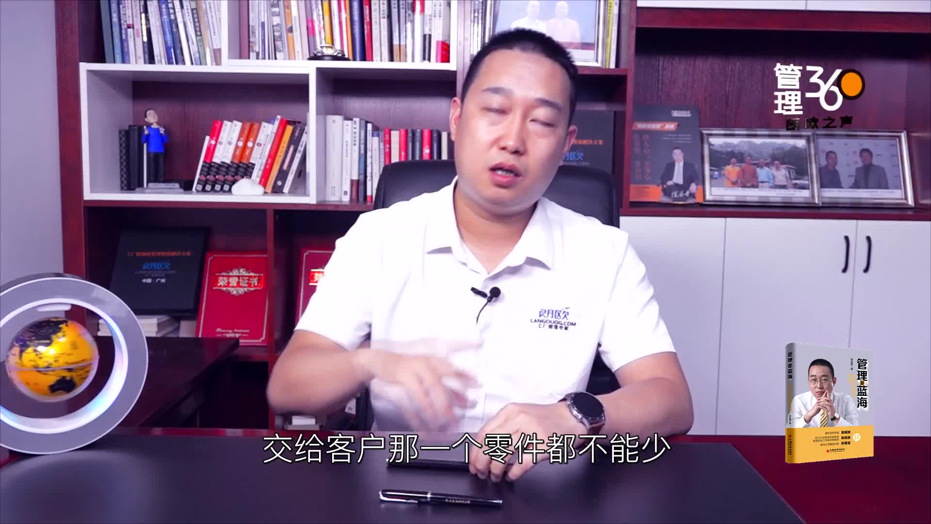 工厂精细化管理:工厂PMC管理的4个要点-朗欧企管课程