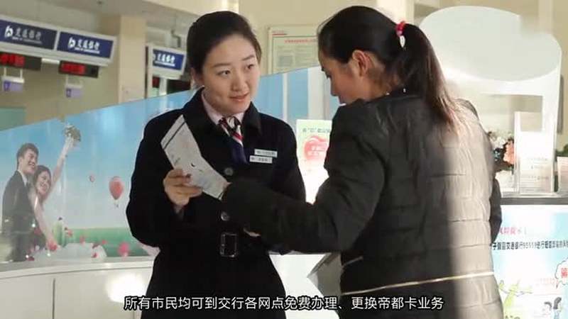 交通银行借记卡微信版