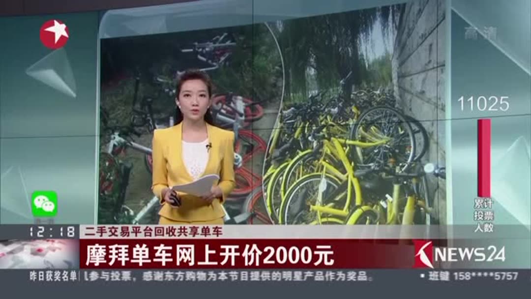 二手交易平台回收共享单车 条件是拆除GPS
