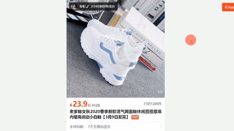 拼多多运营教程SKU阶梯布局什么样的产品需要SKU布局