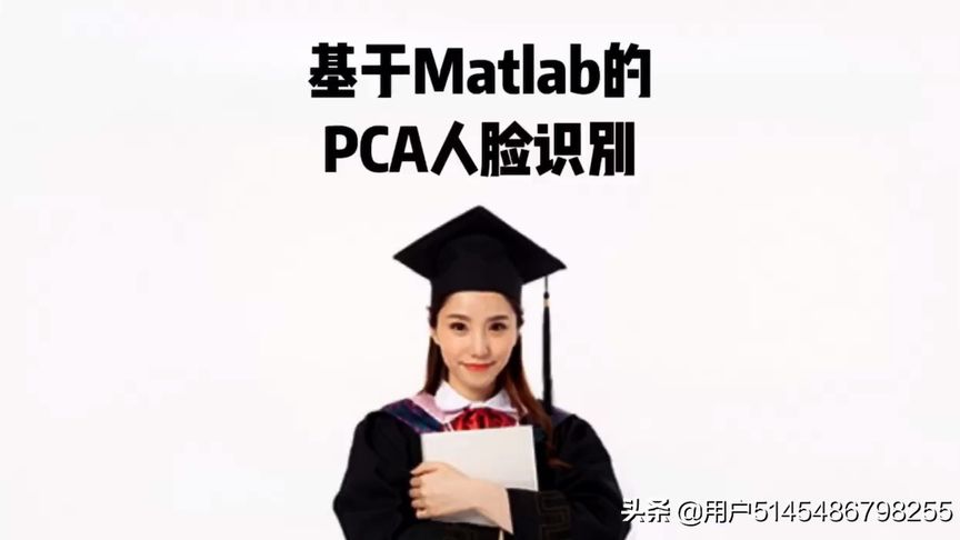 基于Matlab的PCA人脸识别