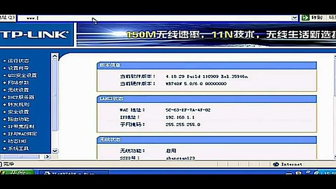TPLINK无线路由器怎么设置 怎么安装 详细步骤演示引言 b