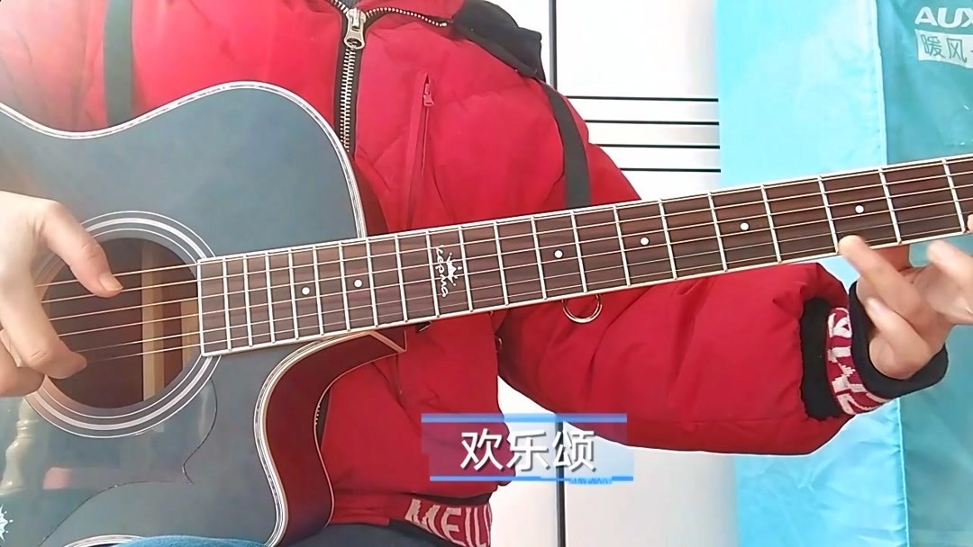 【吉他自学】2020.03.05记录练习常用和弦、会弹欢乐颂单音版