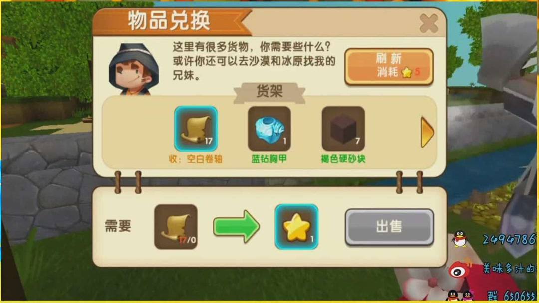 【桃子】迷你世界生存记:桃子-迷你生存之宝石集齐