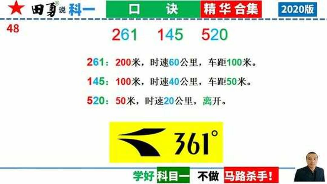 9个字,能做10道题,科目一口诀,为数不多的非原创口诀。