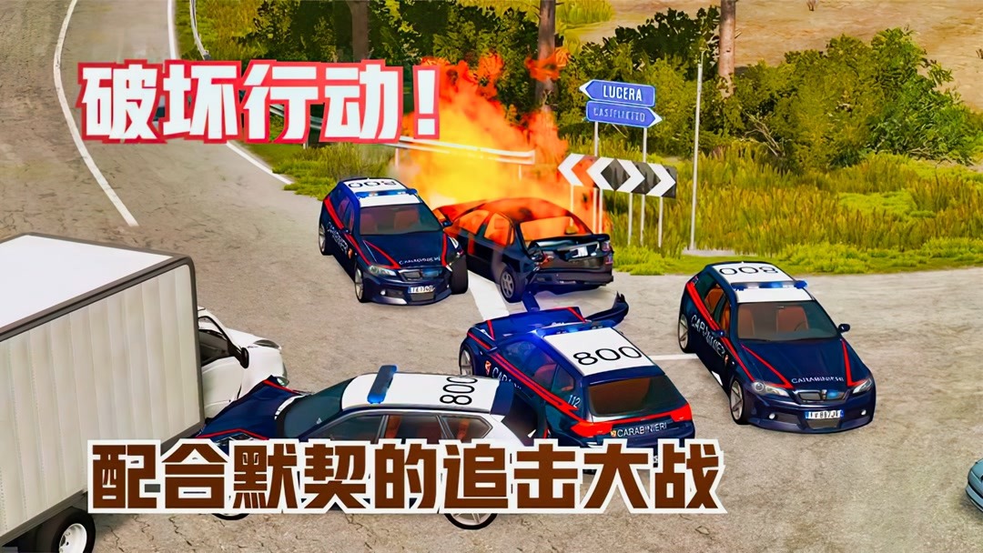 模拟器:警车对汽车采取追捕行动,不料意外发生了