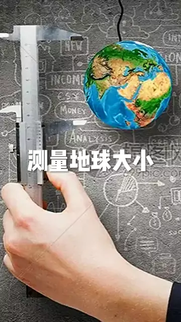 古人如何测量地球的周长?