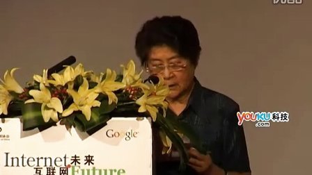 中国互联网协会理事长胡启恒女士致辞