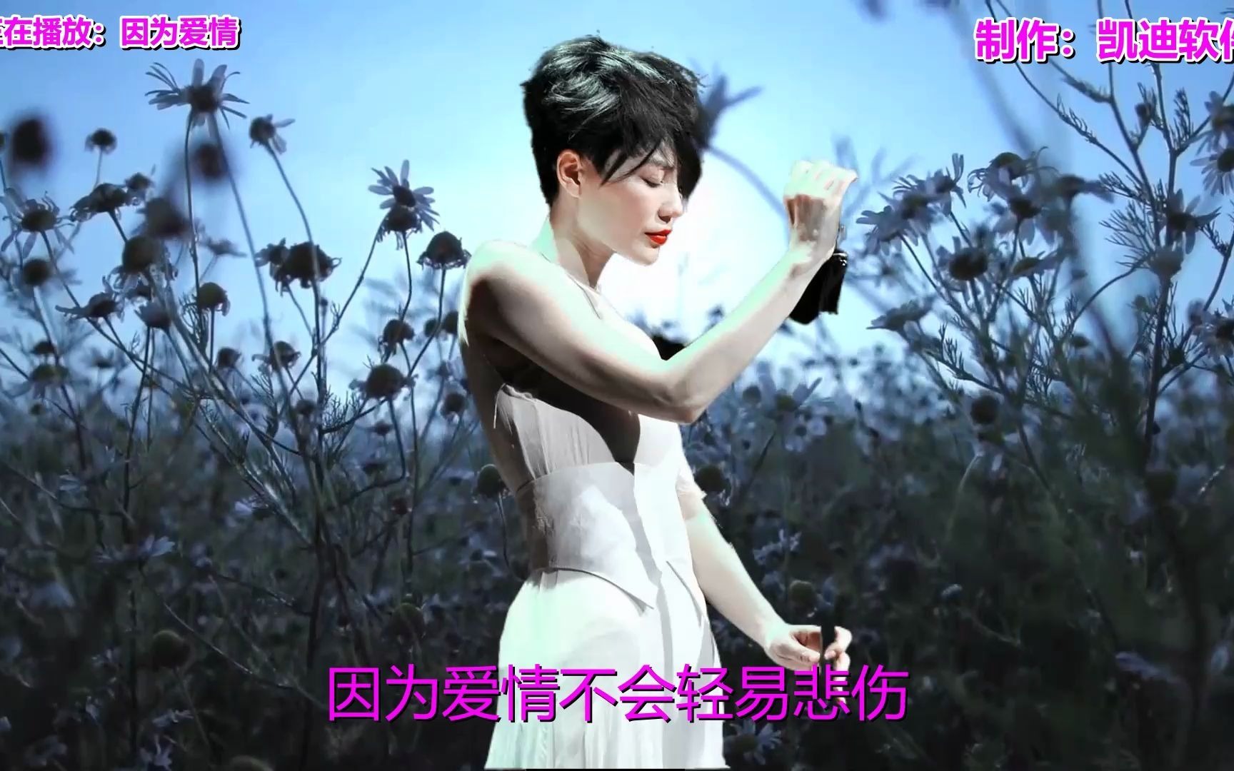 《因为爱情》经典老歌,rpg制作大师mv新手教程