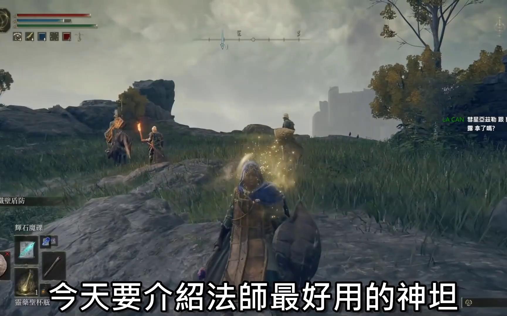 【艾尔登法环】新手攻略,法师最强召唤神坦无头骑士露缇斯骨灰地点,...