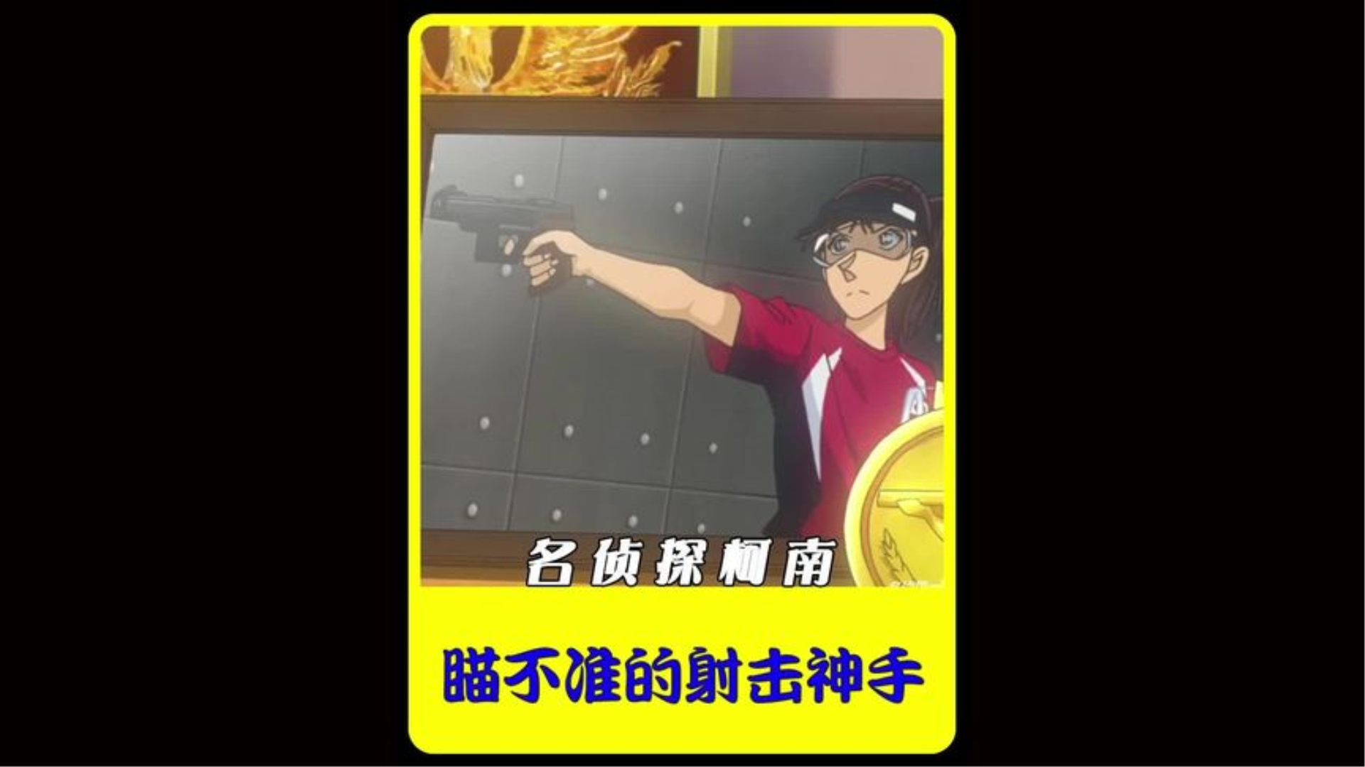 #名侦探柯南#悬疑#推理