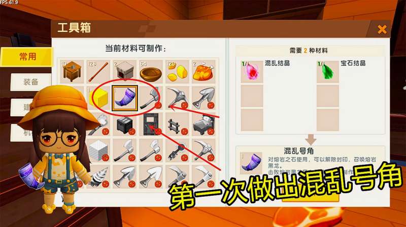 迷你世界极限生存92:第一次制作出混乱号角!紫黑色的号角超帅气