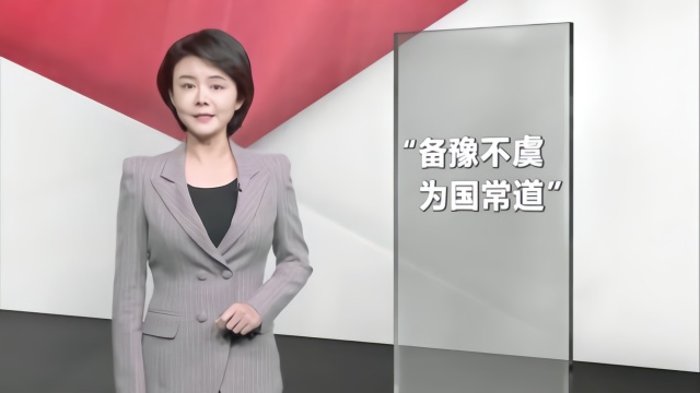 新华社评论员:加强应急管理体系和能力建设