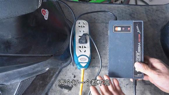 电动车充电器不通电不要急着换?教你自己换一根线,又能用几年