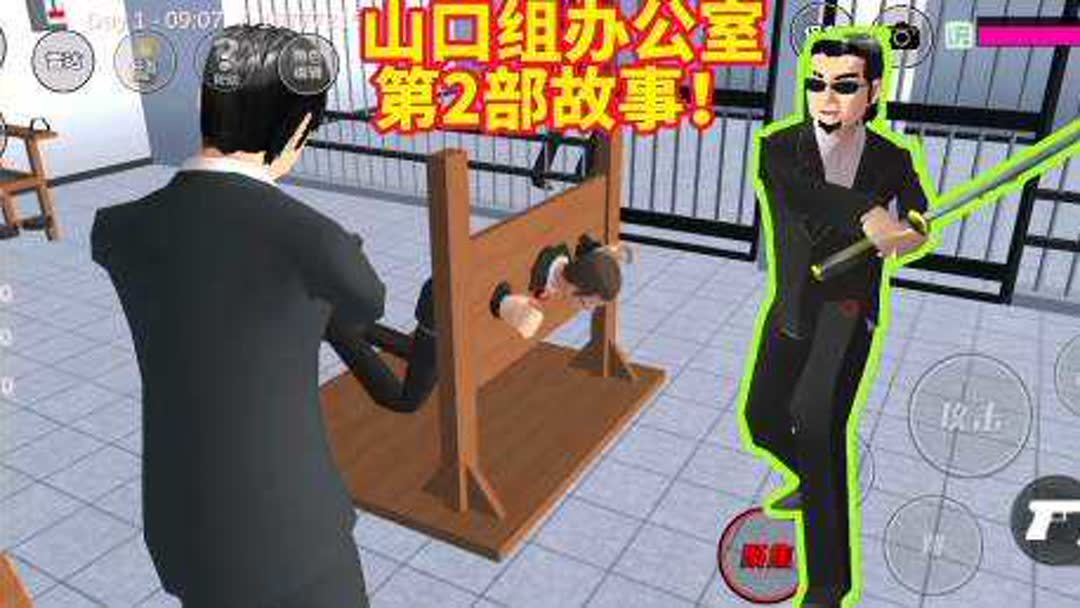 樱花校园模拟器:山口组办公室系列故事第2部,前往命案现场
