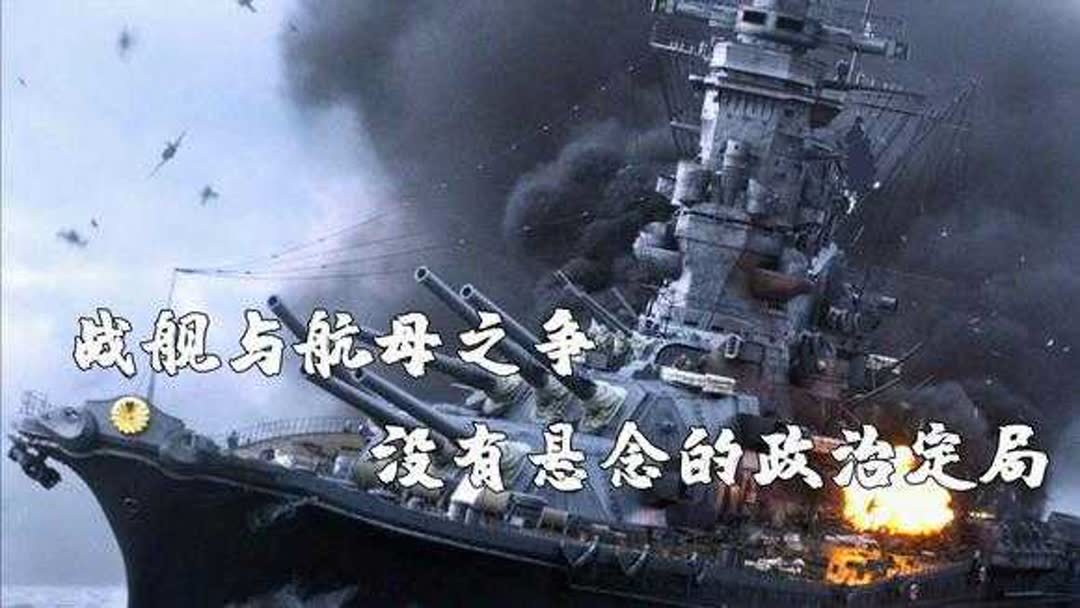 超级巨舰大和号还未建造,就已注定沉没,日本战争片中一股清流