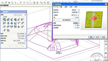 UG数控编程入门与实例进阶8.2-1 标清