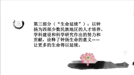 探界者钟扬2
