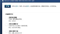 IE浏览器的使用