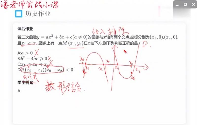 初中二次函数综合系列72课,二次函数增减性?数形结合秒杀