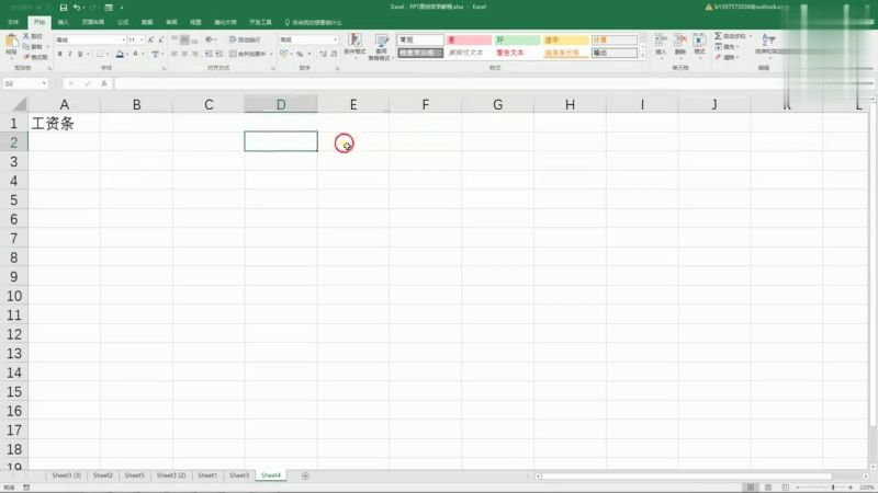 excel制作员工工资条,一个函数加两个技巧就能做成!