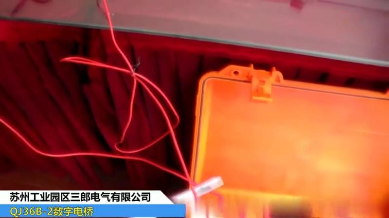 QJ36B-2数字电桥电桥操作视频