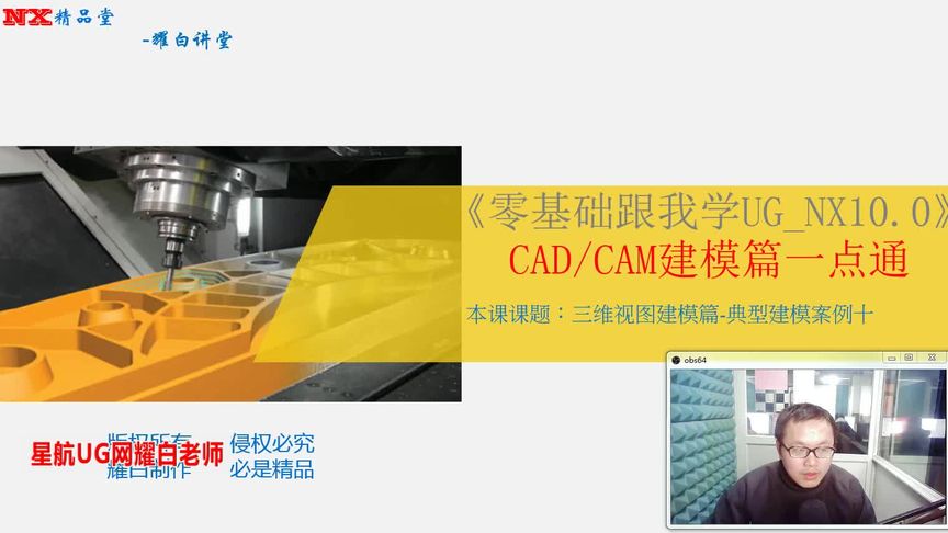 UG编程三维视图建模篇-典型建模案例十,你看看这活能不能做