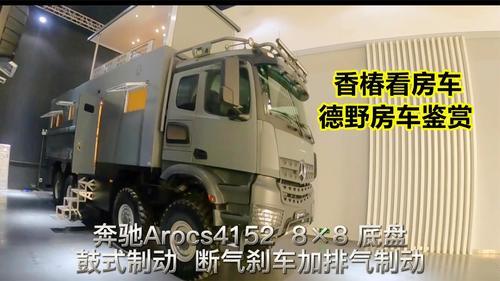 国产房车价格天花板是哪个品牌?价值几何?香椿带您欣赏陆地游艇