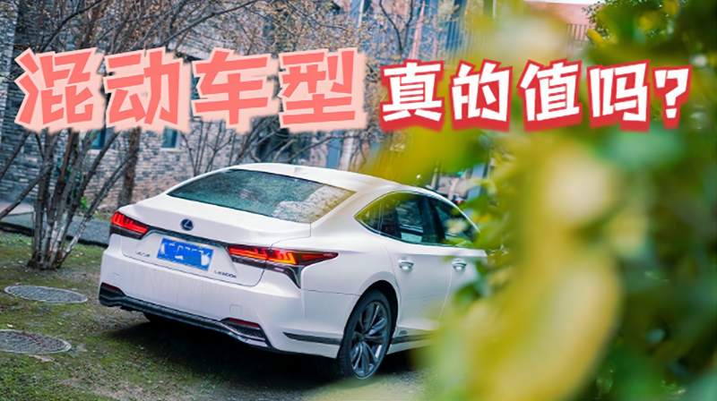 混动车型省油又省钱?值不值得买?老司机全面分析混动车优缺点