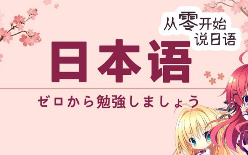 全网最傲娇的日语 信不信由你 反正我是信了