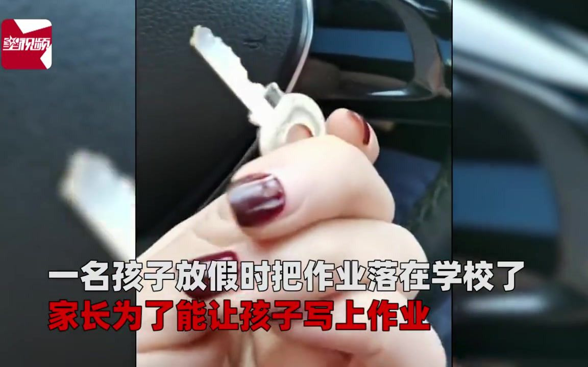 儿子放假把作业落学校,妈妈顶寒风借到钥匙,到教室一看血压飙升
