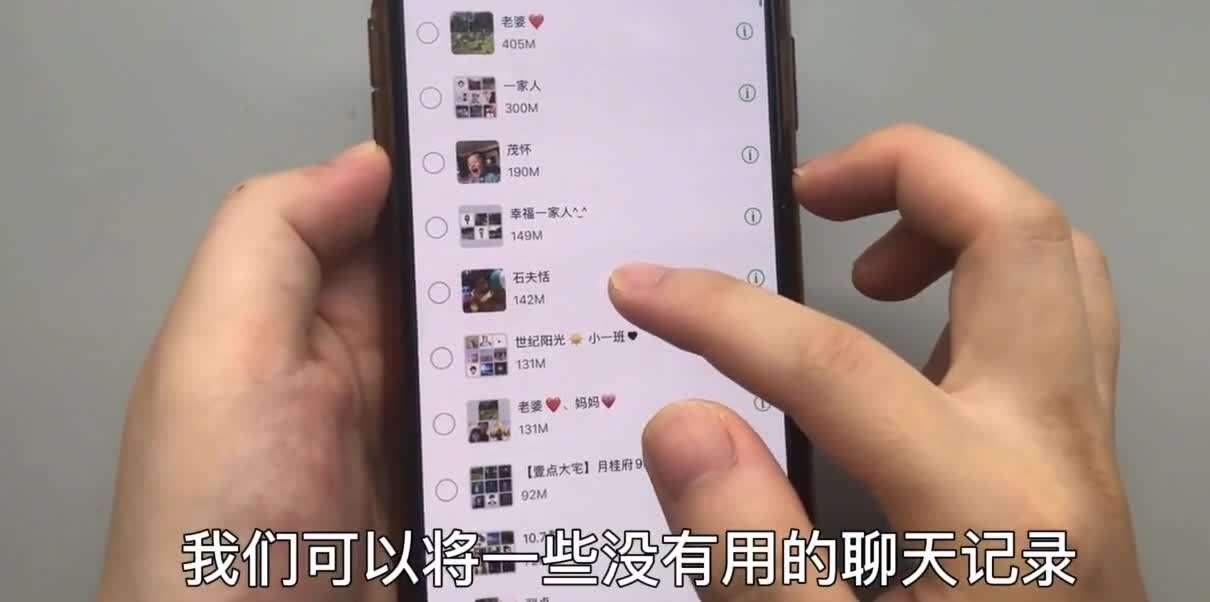 微信只删除聊天记录没用,找到这个键彻底删干净,伴侣永远看不见