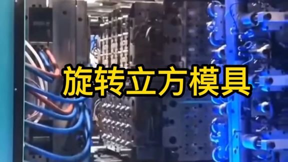 这就是达到世界一流的模具,价值一套四合院