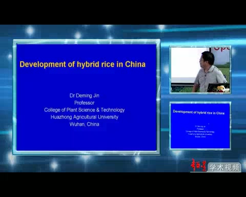 华中农业大学 中国杂交水稻的发展 全6讲 主讲-靳德明 视频教程