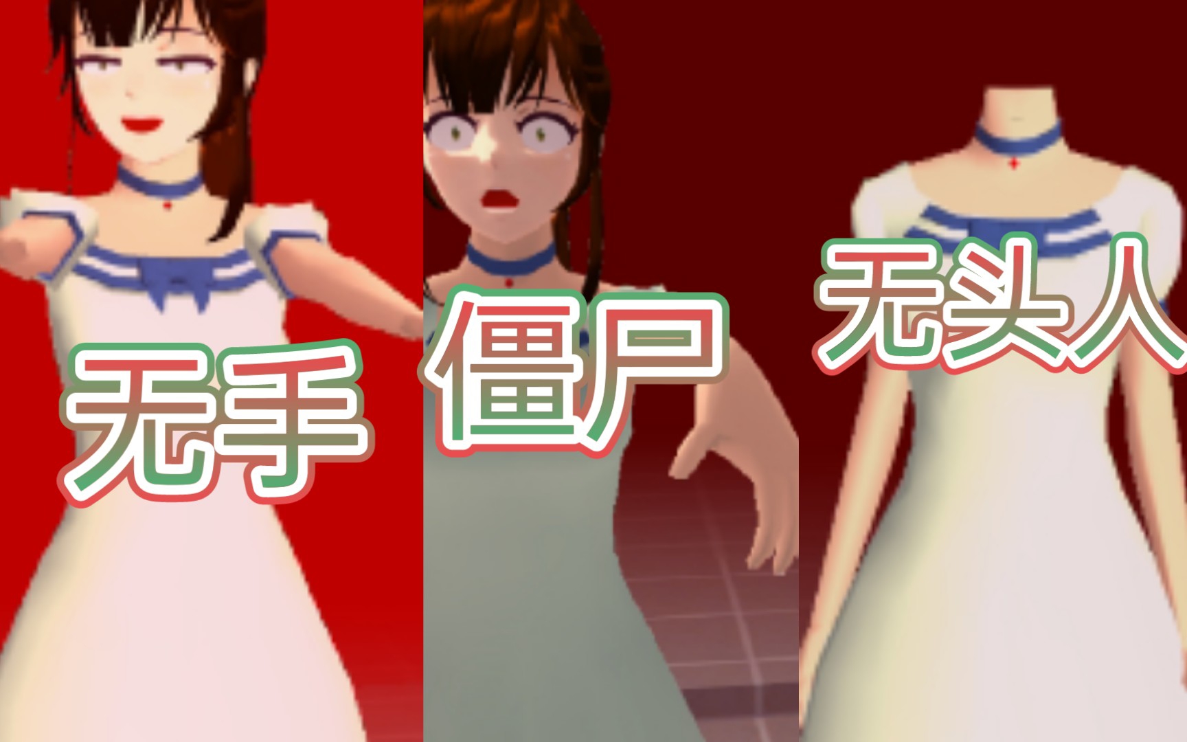 樱花校园第二期教程恐怖片