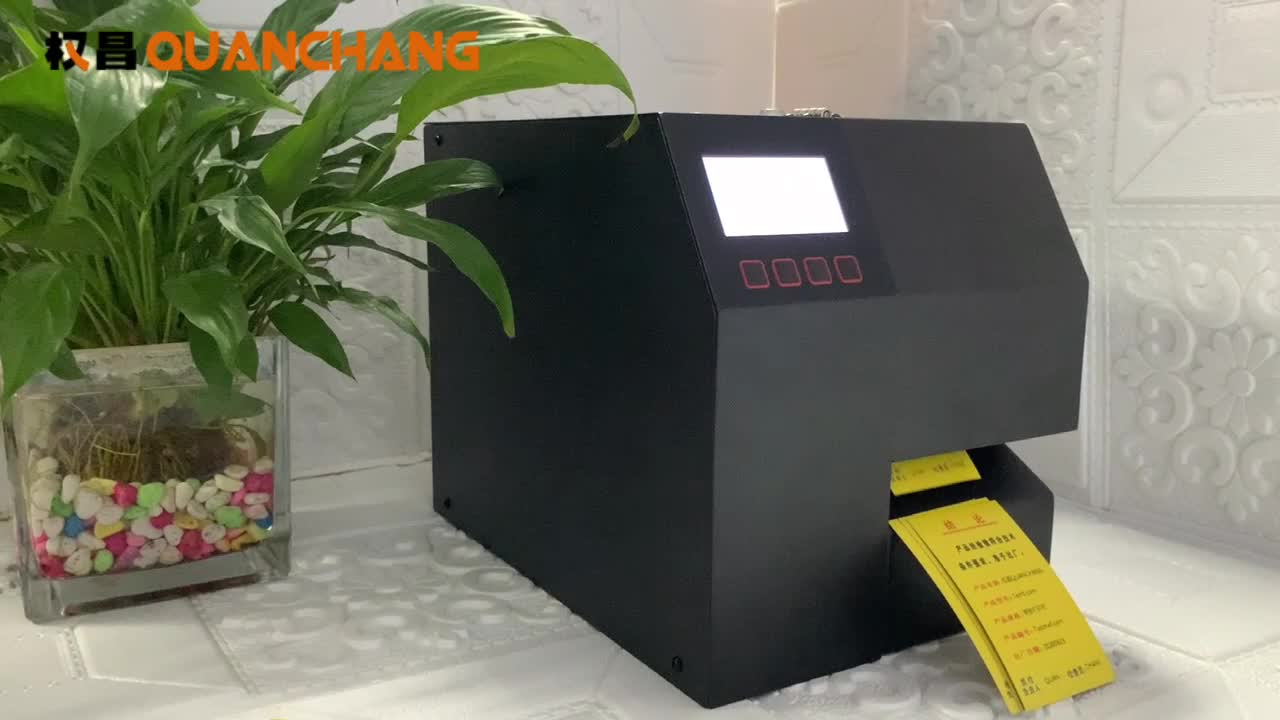 ...产品合格证标签,还在用针式打印或手写吗?新型的单张打印机权昌QC...