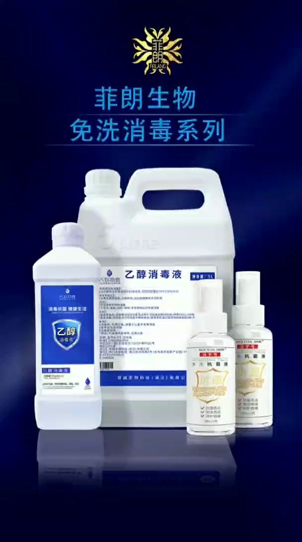 沁致丽雅消毒液