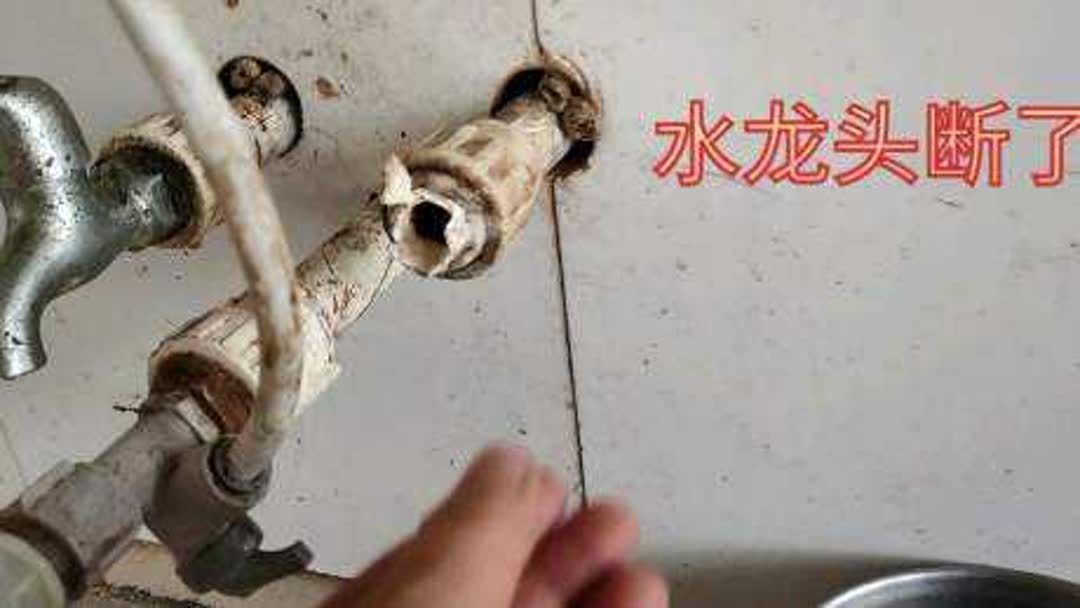厨房水龙头断了,维修却要从卫生间做起
